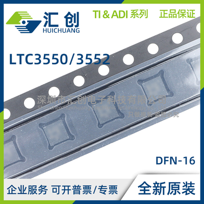 LTC3550 LTC3552 EDHC -1 #PBF TRPBF 转换器 全新原装正品