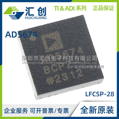 AD5674 BCPZ-1 RBCPZ-1 2 -RL7 12位nanoDAC 全新原装正品