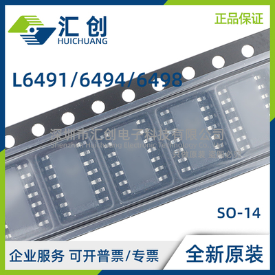 L6491 L6494 L6498 D DTR LD LDTR 栅极驱动器 全新原装正品