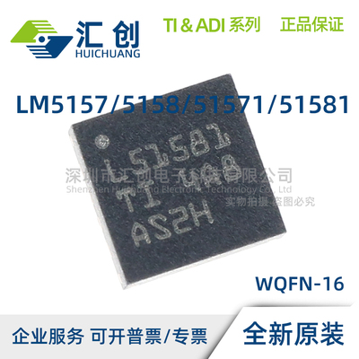 LM5157 LM5158 LM51571 LM51581 RTER QRTERQ1 全新原装正品
