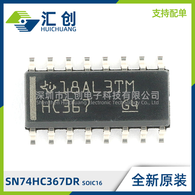 SN74HC367DR SOIC16 缓冲器/驱动器/收发器 全新原装正品