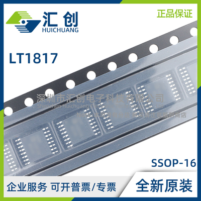 LT1817 CGN CS IGN IS #PBF TRPBF 运算放大器 全新原装正品