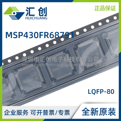 MSP430FR68791 IPN IPNR IPZ IPZR 16MHz MCU 全新原装正品
