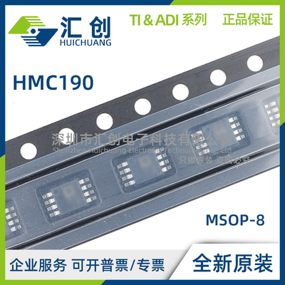 HMC190 BMS8E BMS8ETR SPDT开关SMT 全新原装正品