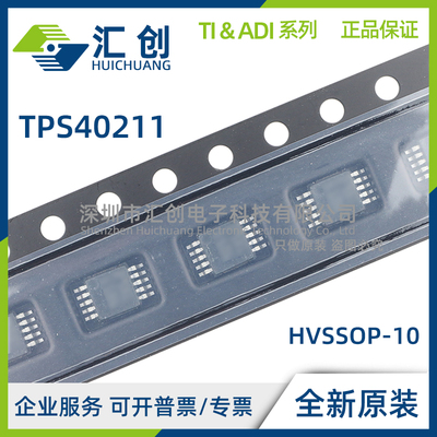 TPS40211 DGQ DGQR DRCR DRCRG4 DRCT QDGQRQ1 全新原装正品