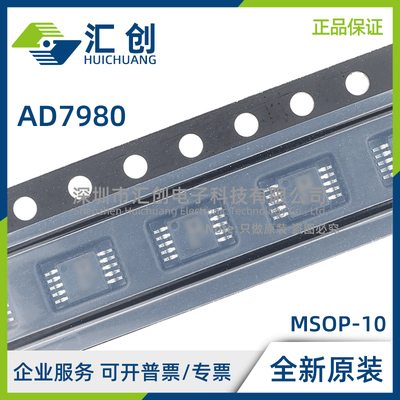 AD7980 ACPZ ARMZ BCPZ BRMZ SRMZ-EP -RL RL7 全新原装正品