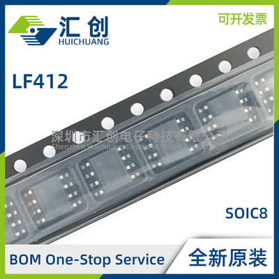 LF412 CD CDR CP ACN CN /NOPB 运算放大器 全新原装正品
