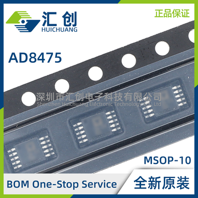 AD8475 ACPZ ARMZ BRMZ-R7 RL WP 全差分漏斗放大器 全新原装正品