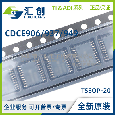 CDCE906 CDCE937 CDCE949 PW PWR QPWRQ1 PWRG4 PWG4全新原装正品