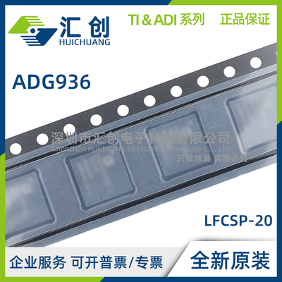 ADG936 BCPZ BRUZ -RL RL7 R REEL7 双SPDT开关 全新原装正品