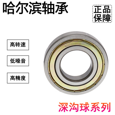 哈尔滨6800高速轴承6802丹洋