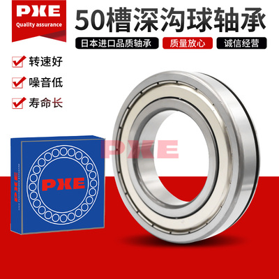 PXE日本进口品质卡簧槽轴承6200N 6201N6202N6203N6204N6205NZZRS