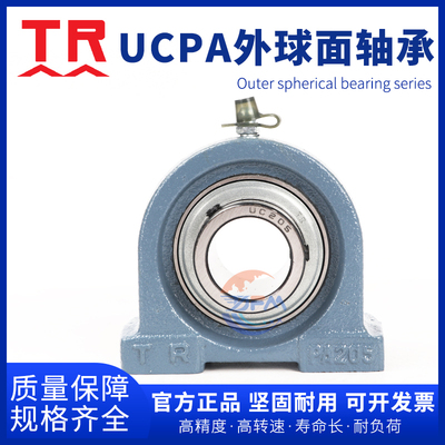 东莞TR外球面带座轴承UCPA210