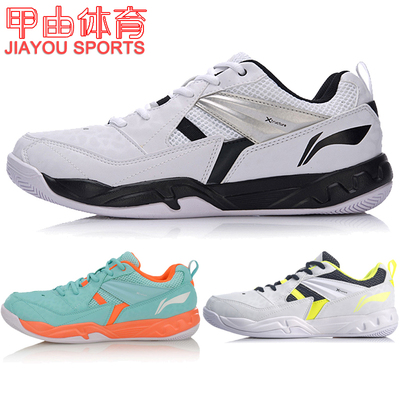 李宁羽毛球鞋男子耐磨防滑