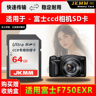 适用于富士F750EXR存储卡老款ccd数码相机高速sd卡2g内存卡通用