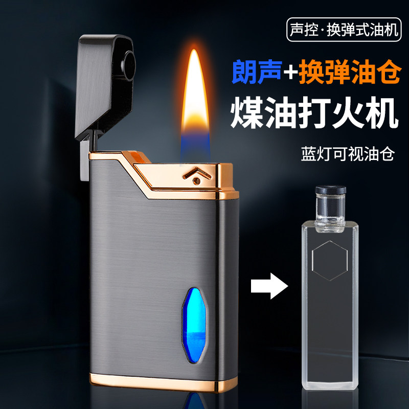 可更换油仓智能声控感应打火机油电混合防风点烟器高档男士礼物
