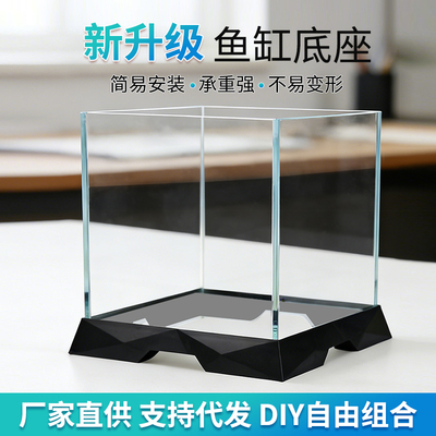 桌面鱼缸防磕碰承重支架