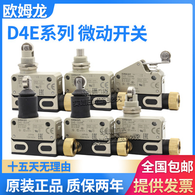 原装正品行程限位微动开关欧姆龙