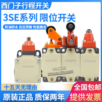 西门子行程限位开关全新正品