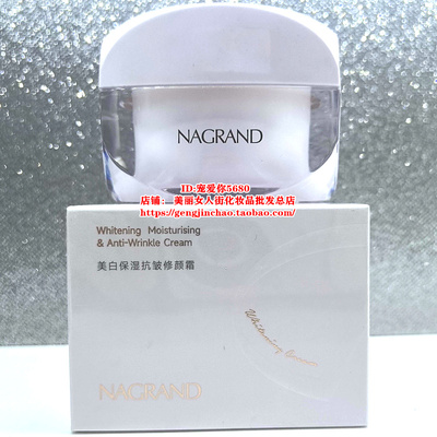 丽格兰美白保湿抗皱修颜霜修容霜