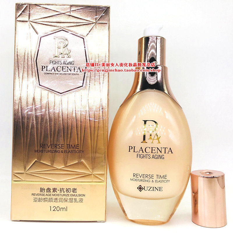 假一罚十欧姿莉抗初老逆龄焕颜透润保湿乳液120m提亮肤色补水滋润