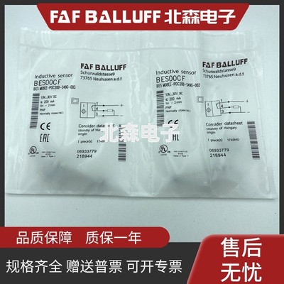 巴鲁夫款接近开关BES M08EE-POC20B-S49G-003传感器BES00CF