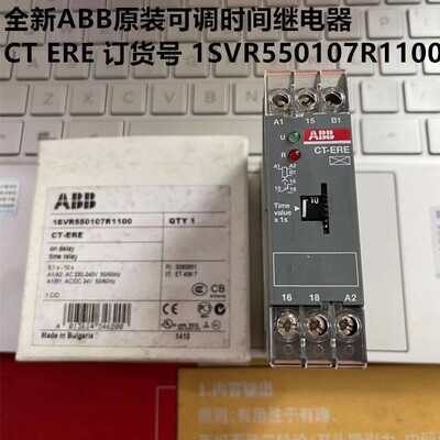 CT ERE 全新ABB原装可调时间继电器 1SVR550107R1100
