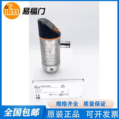 易福门PN2270/PN2292/2271/2293/2298/2097/2593/2571压力传感器