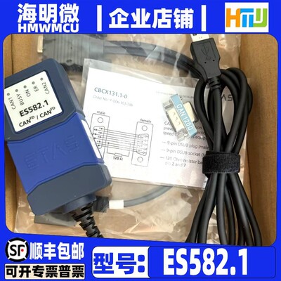 ES582.1 ETAS ES582-USB CAN总线接口双通道支持CAN FD V1转换器