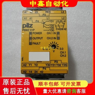 原装PILZ皮尔兹PSWZ X1P安全继电器787949/777949/787950/777950