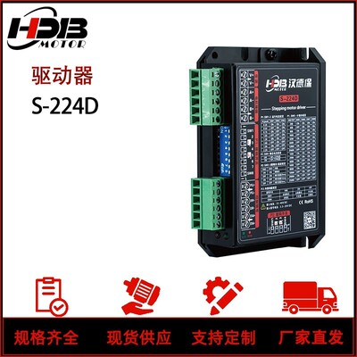汉德保42步进驱动器S-224D ASD422R-BL