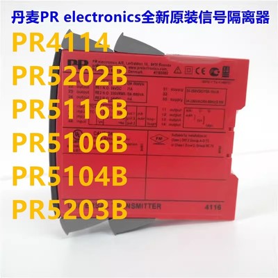 丹麦PR 信号隔离器PR4114 PR5202B PR5116B PR5106B PR5203B