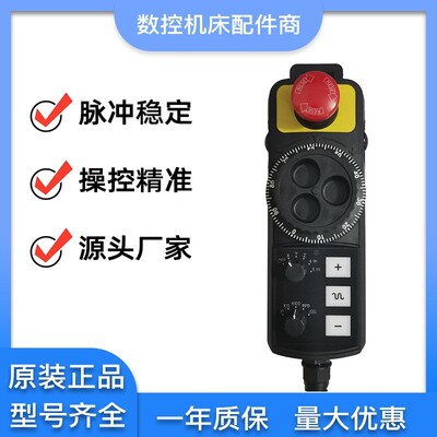 HYUNDAI WIA起亚加工中心CNC专用手持威亚电子手轮PHA-11DA-021
