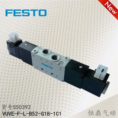 FESTO费斯托气动电磁阀 550392 VUVE-F-L-B52-G18-1C1 现货销售