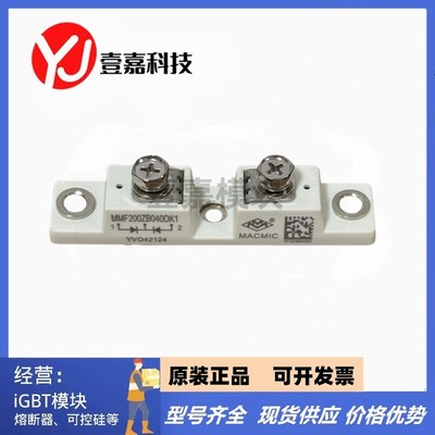 电焊机 电镀机 变频器整流二极管MMF200ZB060DK1 MMF200ZB040DK1C