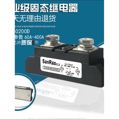 工业级固态继电器SAM40150D SAM40250D SAM40350D SAM40200D300D