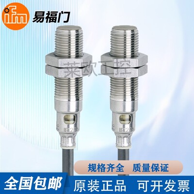 易福门IFT203/IFT200/IFT216/IFT209/IFT205/IFT206/IFT245电感式