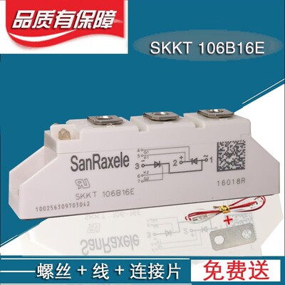 可控硅模块SKKT106B16E SKKT57B SKKT92B 72B 27B12E 西门康外形