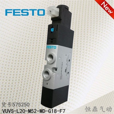 新款气动电磁阀 VUVS-L20-M52-MD-G18-F7 575250 575264 现货