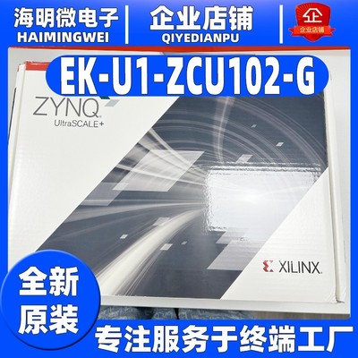 EK-U1-ZCU102-G ZCU104 ZCU106 ZCU111-G 赛灵思Xilinx开发板