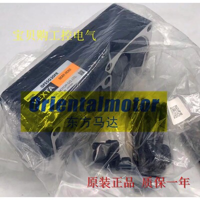 原装东方减速器GFS5G100FR GFS5G50-D2 GFB5G100-D2 GFSG100-D2