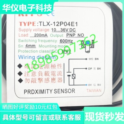 接近传感器TLX-12GN04E1-C 12P04E2 08N02E1 ABS-12N02E1 E2