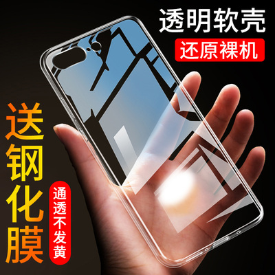 适用于苹果8plus手机壳iphone8plus硅胶pg75.5寸简约苹果7plus透明壳iph0ne7plus精准开孔5.5寸大屏外壳pg8p