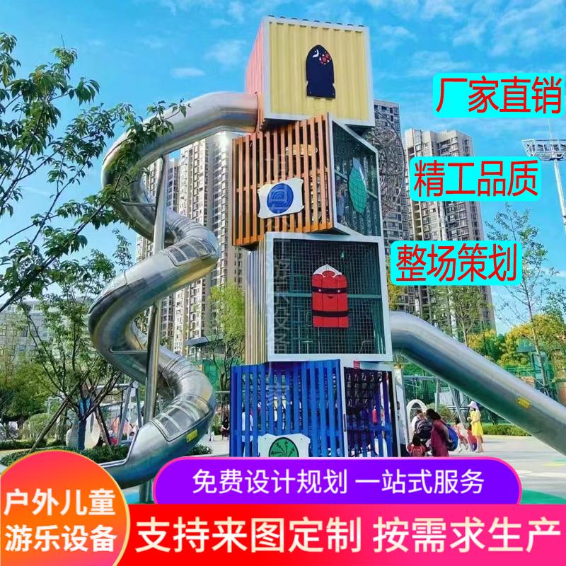 大型户外儿童无动力幼儿园小区设施定制组合式不锈钢非标滑梯设备