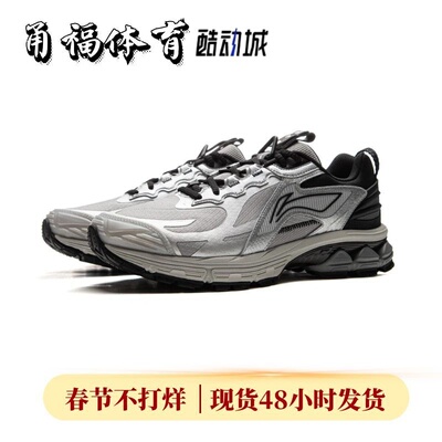 Lining/李宁扶摇2.0男子跑步鞋