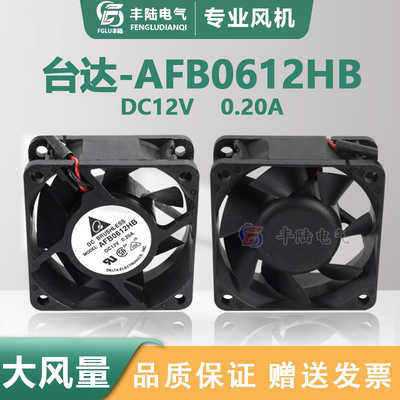 AFB0612HB台达散热风扇