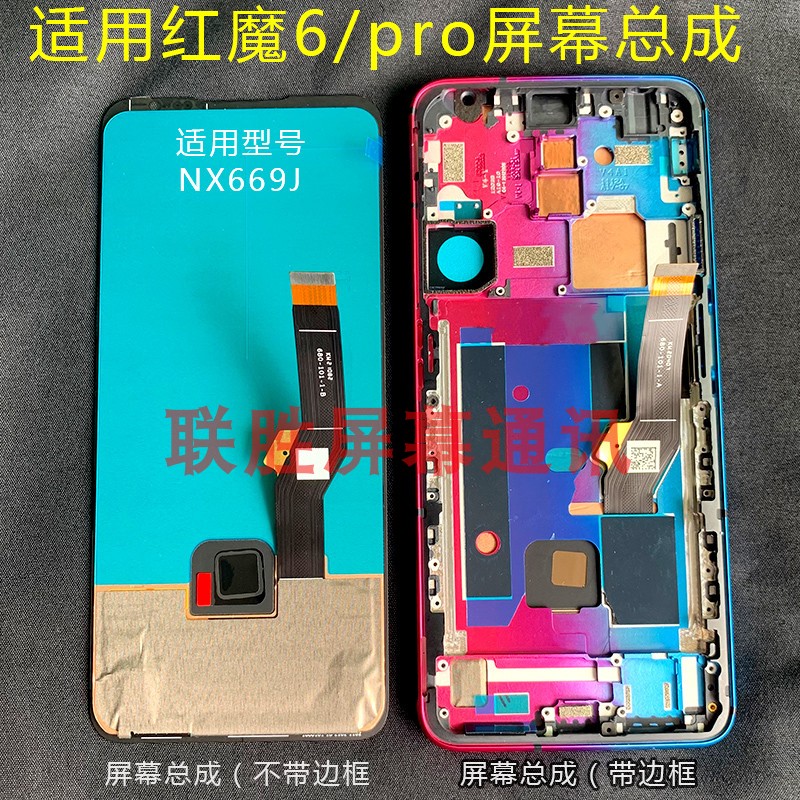 努比亚红魔7S 5G 6Pro显示液晶触摸nx659j 669S 679j内外屏幕总成_虎窝淘