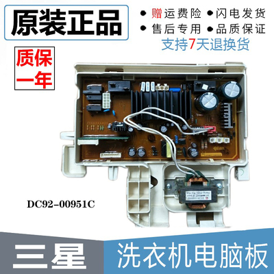 适用于三星洗衣机电脑板WF602U2BKWQ/BKGD/BKSD DC92-00951C