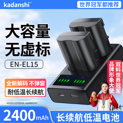 【官方推荐】尼康相机全系列电池