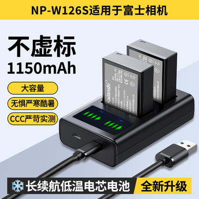 【官方推荐】富士相机全系列电池
